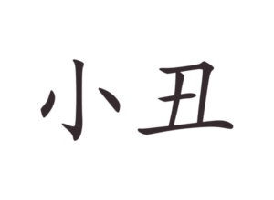 Explore the World of Individual Famous Jesters - Jester Planet